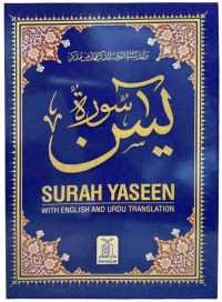 Buy Surah Yaseen (Urdu Arabic and English) - Online Books Store
